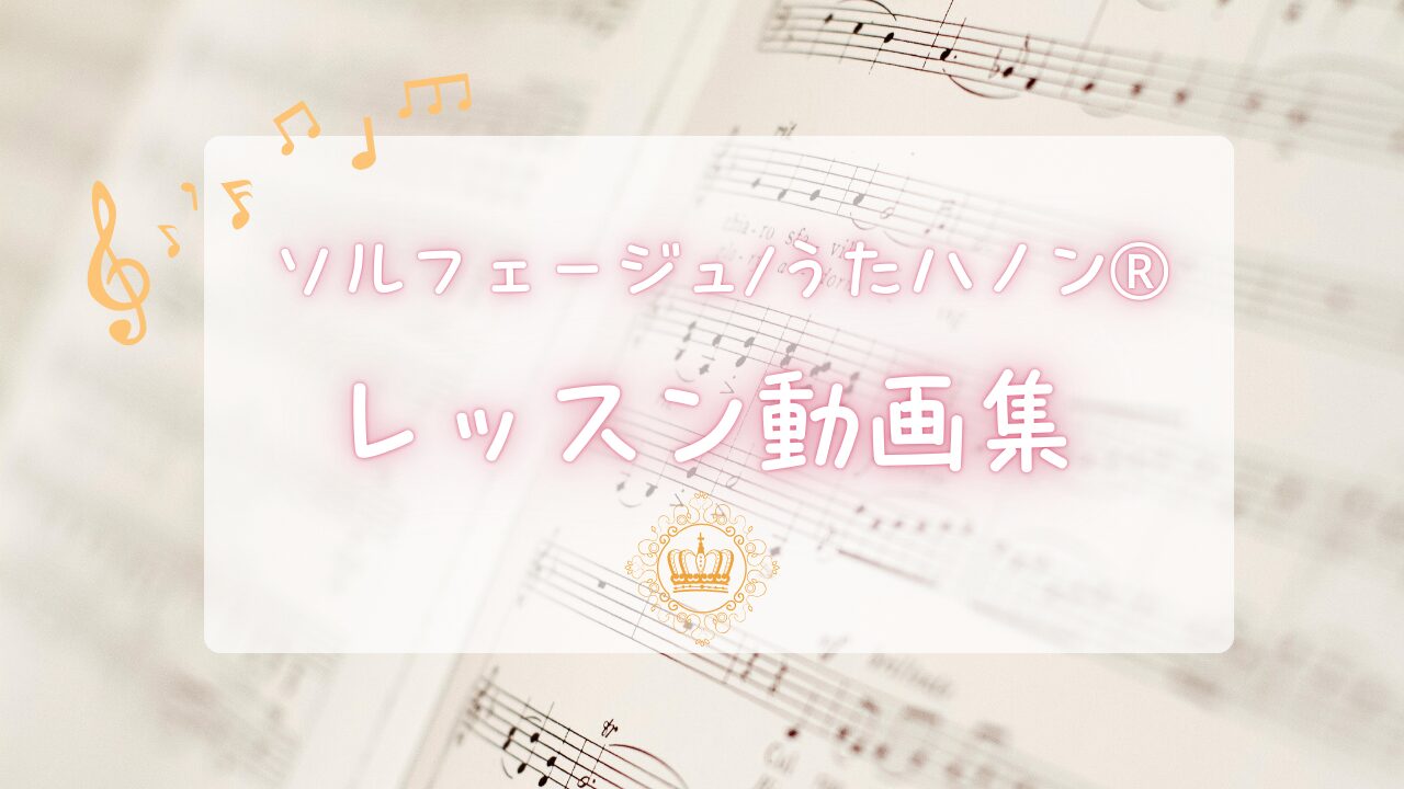 レッスン動画集 | Daisy Music Academy オフィシャルサイト